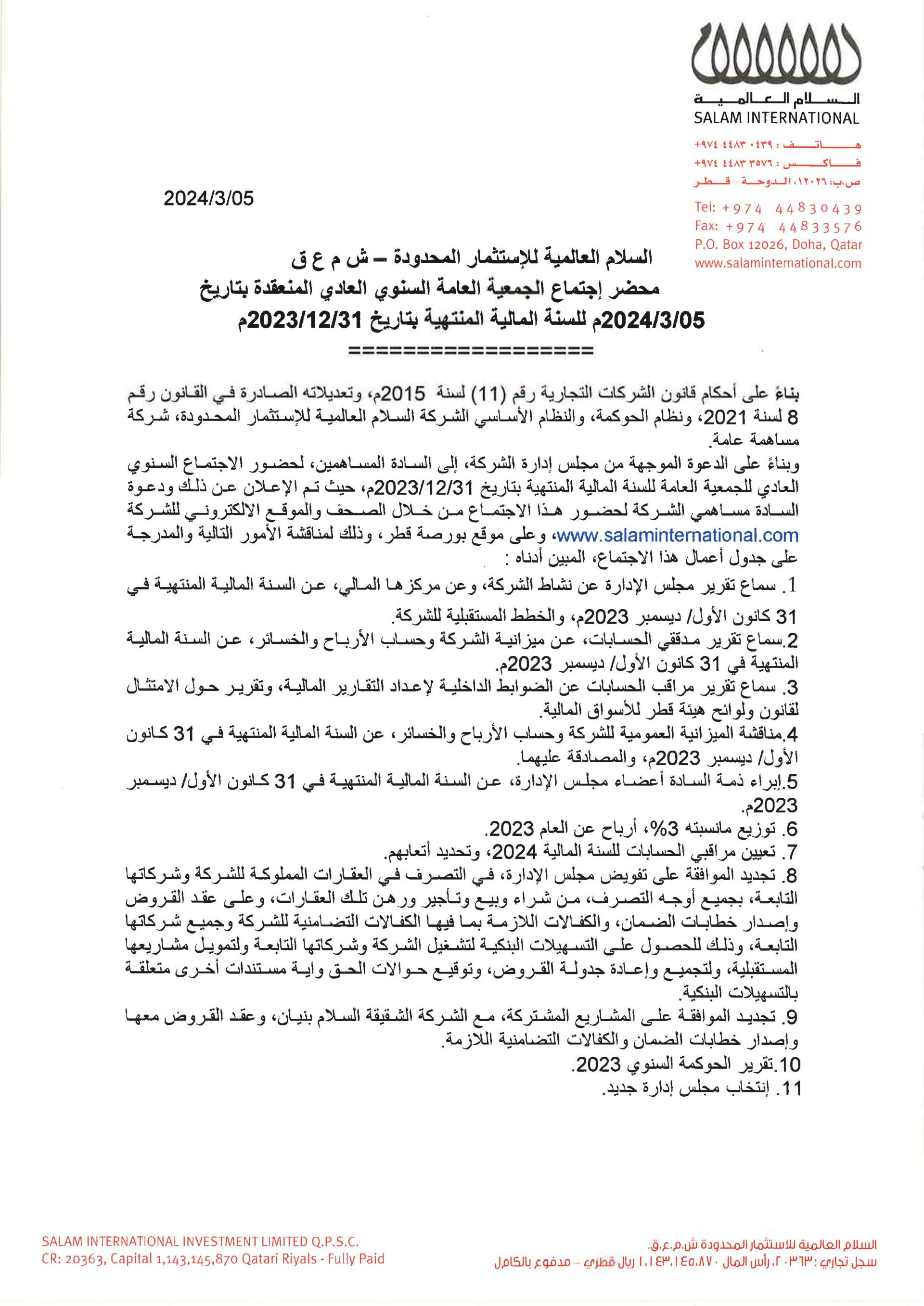 Select SIIL AGM Minutes of the Meeting SIIL AGM Minutes of the Meeting